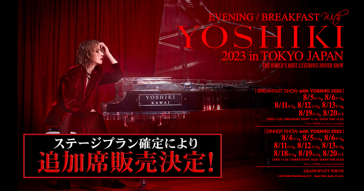 Evening/Breakfast with YOSHIKI 2023 - ディナーショー追加チケット一般先着発売中！